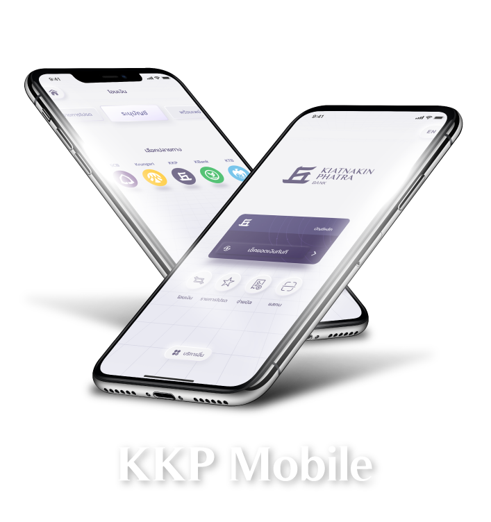 KKP e-Banking | KIATNAKIN PHATRA BANK PUBLIC COMPANY LIMITED